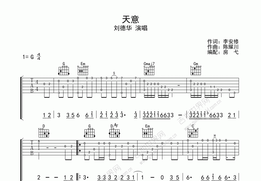 天意吉他谱 刘德华 G调指弹 吉他世界