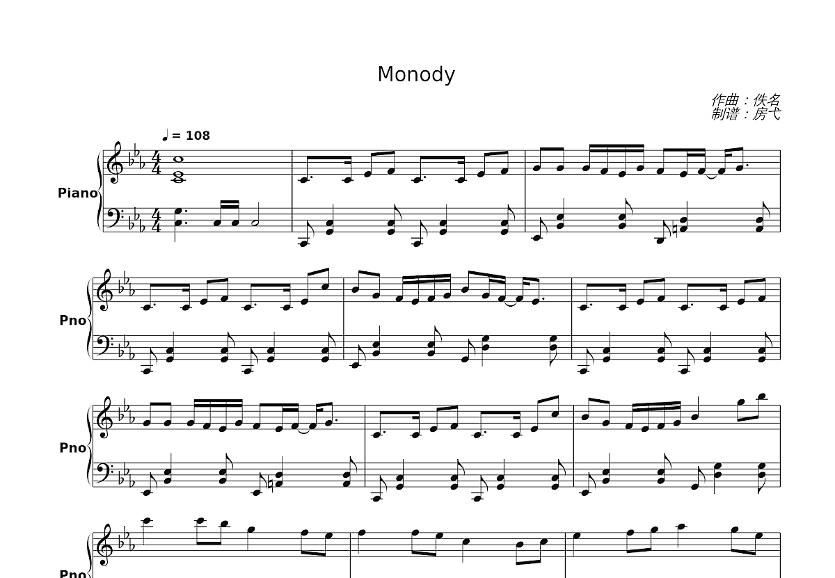 Monody钢琴谱_佚名_降E独奏 - 吉他世界