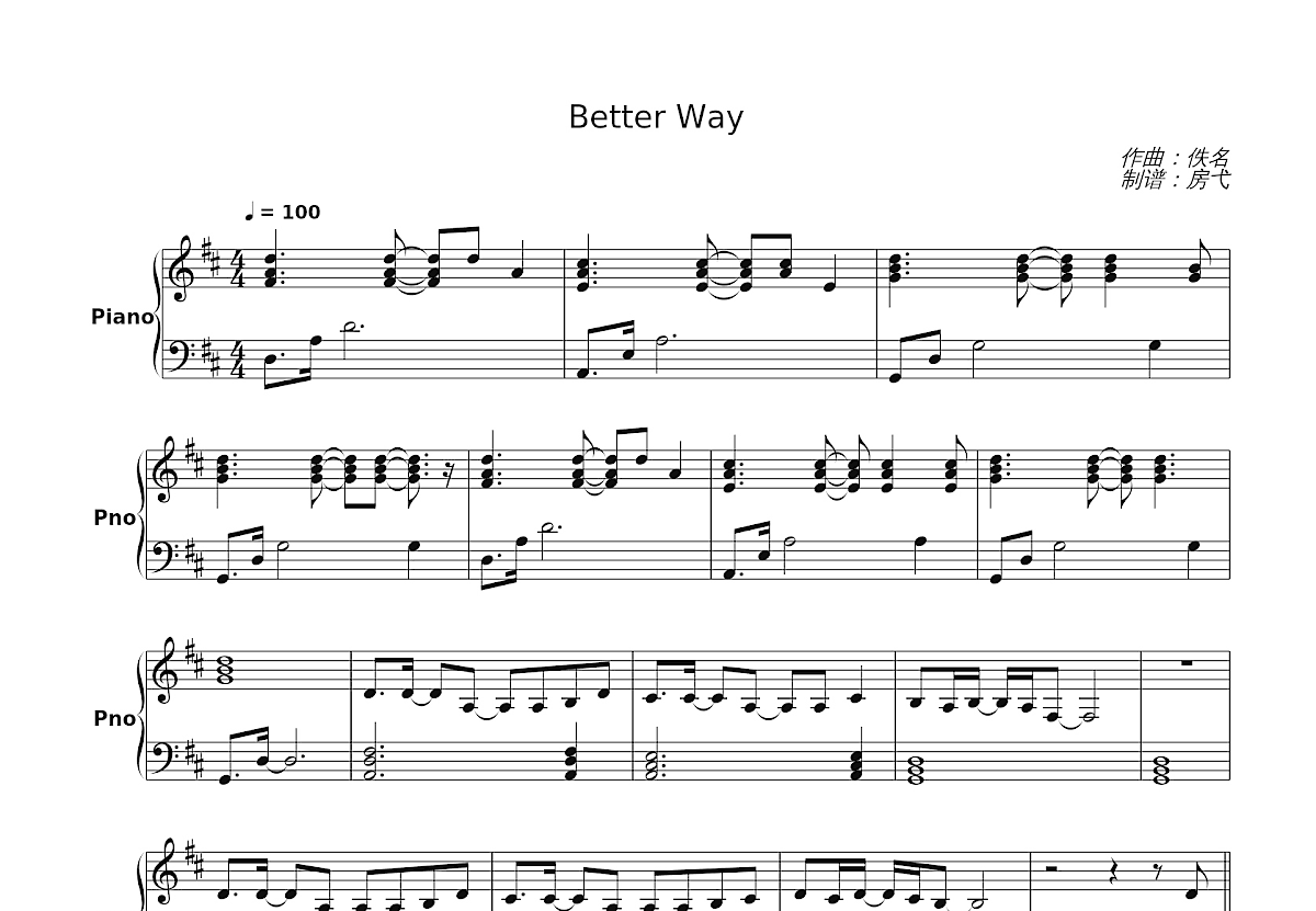 Better Way钢琴谱_佚名_D调独奏 - 吉他世界