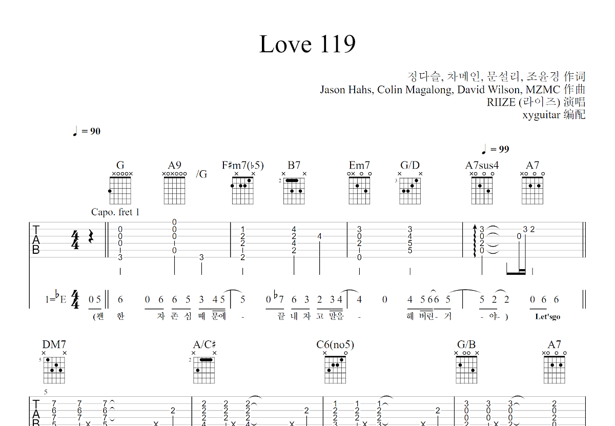 Love 119吉他谱_RIIZE,라이즈_D调弹唱92%单曲版 - 吉他世界