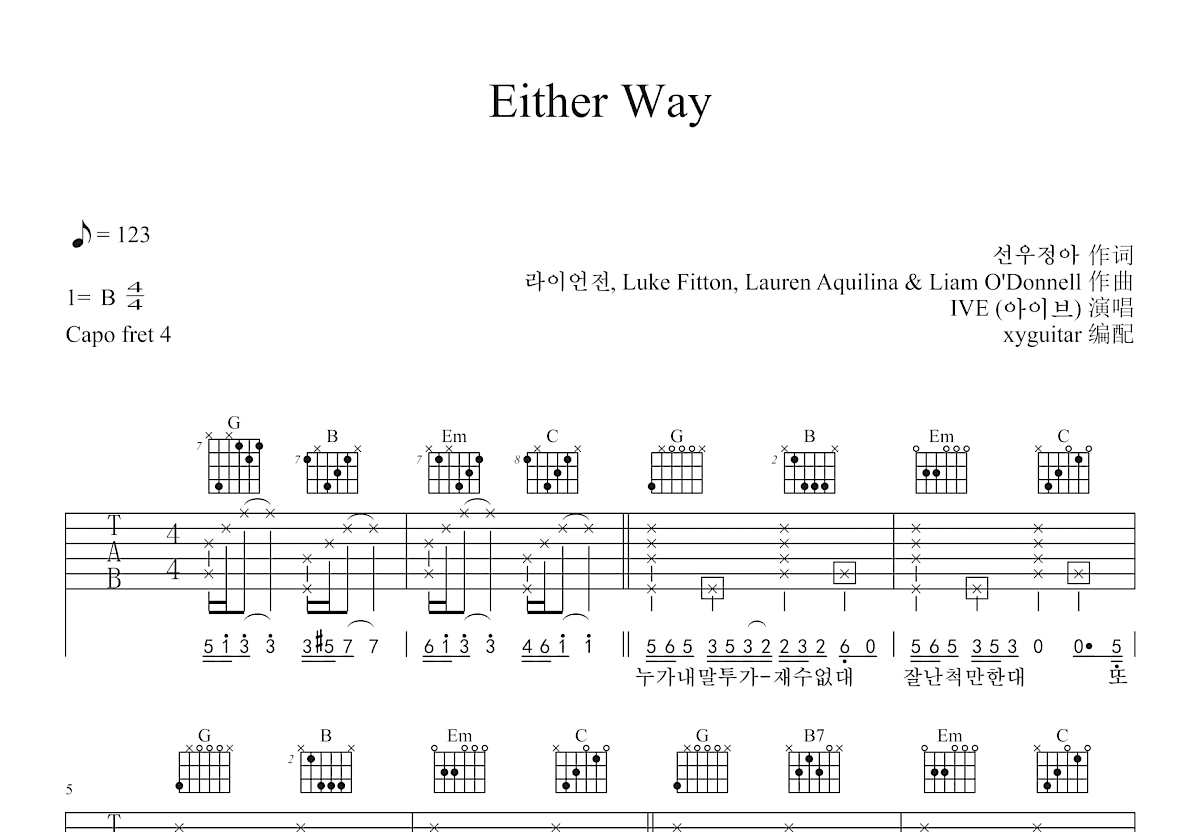 Either Way吉他谱_IVE,아이브_G调弹唱89%专辑版 - 吉他世界