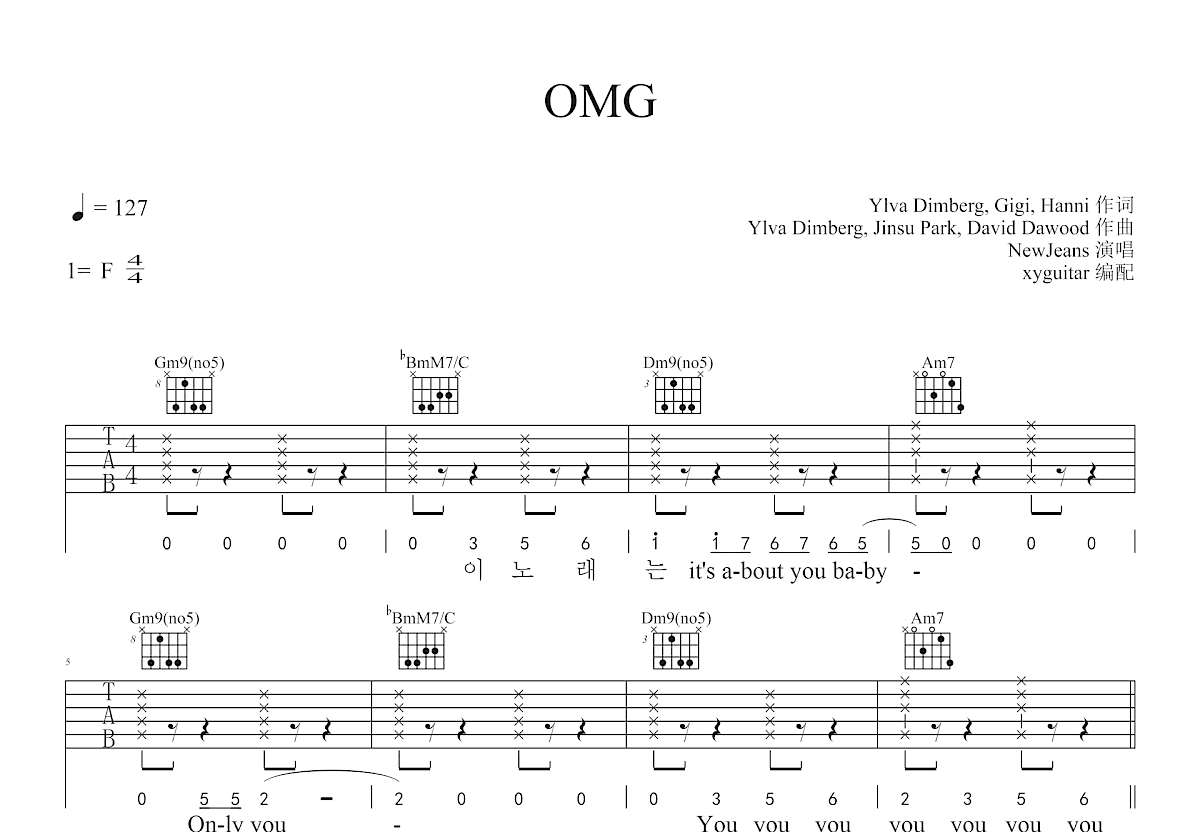 OMG吉他谱_NewJeans_F调弹唱86%专辑版 - 吉他世界