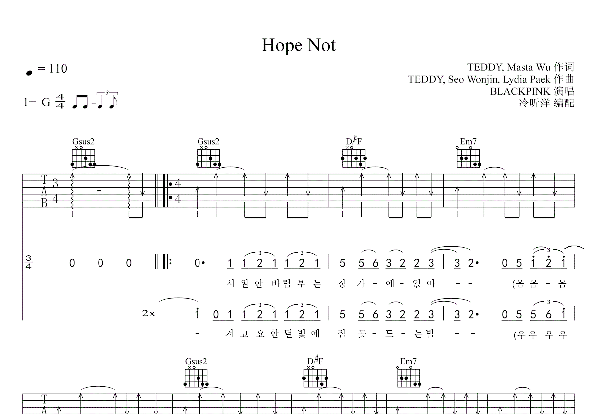 Hope Not吉他谱_BLACKPINK_G调弹唱87%专辑版 - 吉他世界