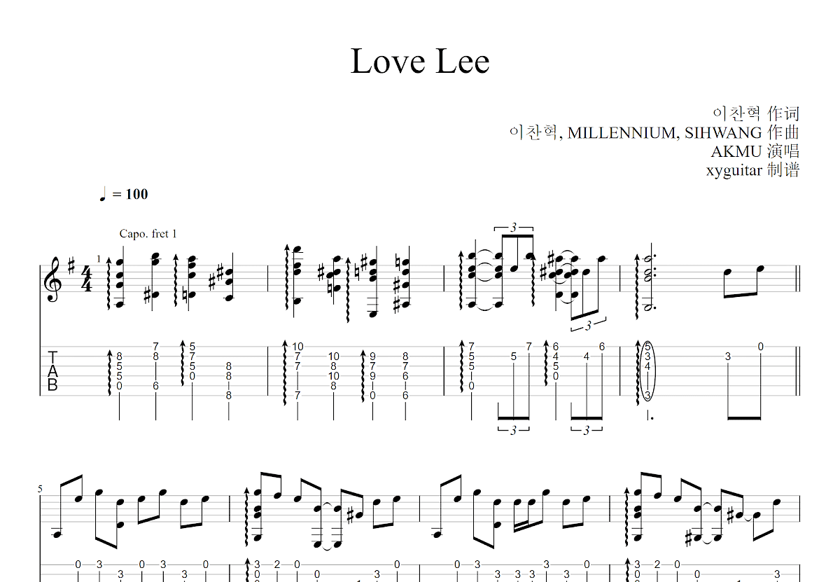 Love Lee吉他谱_AKMU,乐童音乐家_G调指弹 - 吉他世界