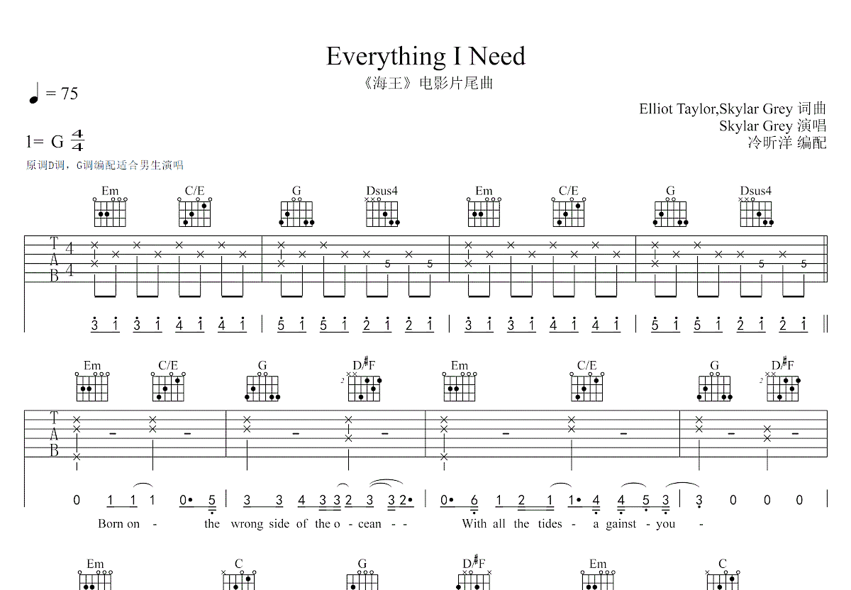 Everything I Need吉他谱_Skylar Grey_G调弹唱94%专辑版 - 吉他世界