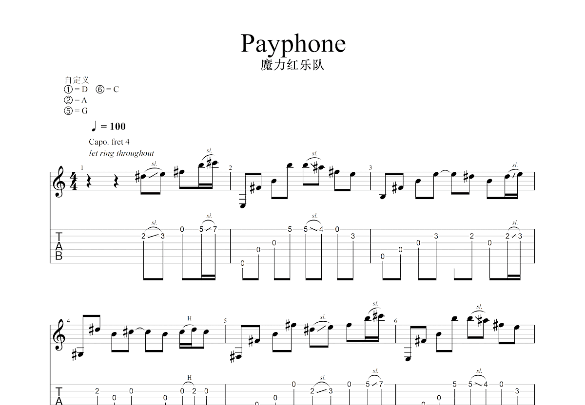 Payphone吉他谱_Maroon 5、Wiz Khalifa_C调指弹 - 吉他世界