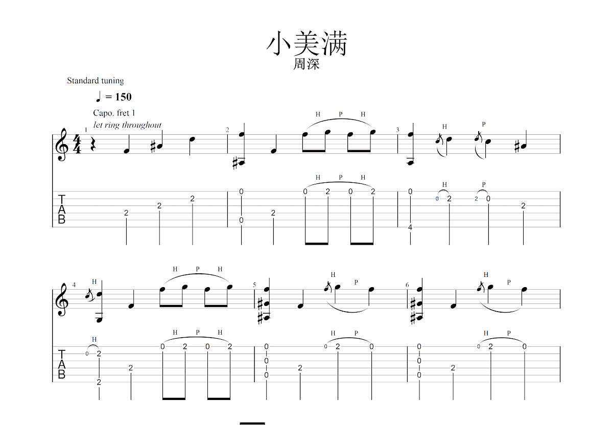 小美满吉他谱 周深 A调指弹 乐谱工厂