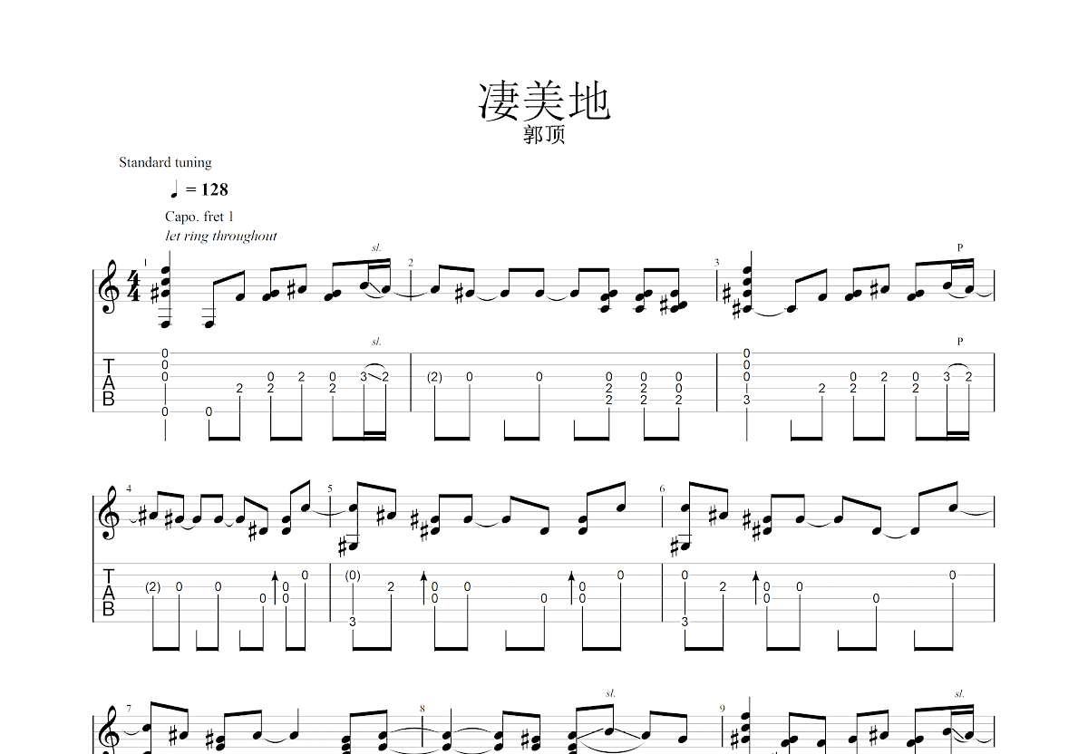 凄美地吉他谱郭顶g调指弹 吉他世界