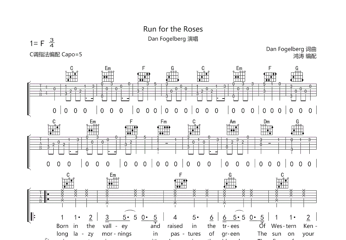 Run for the Roses吉他谱_Dan Fogelberg_C调弹唱79%单曲版 - 吉他世界