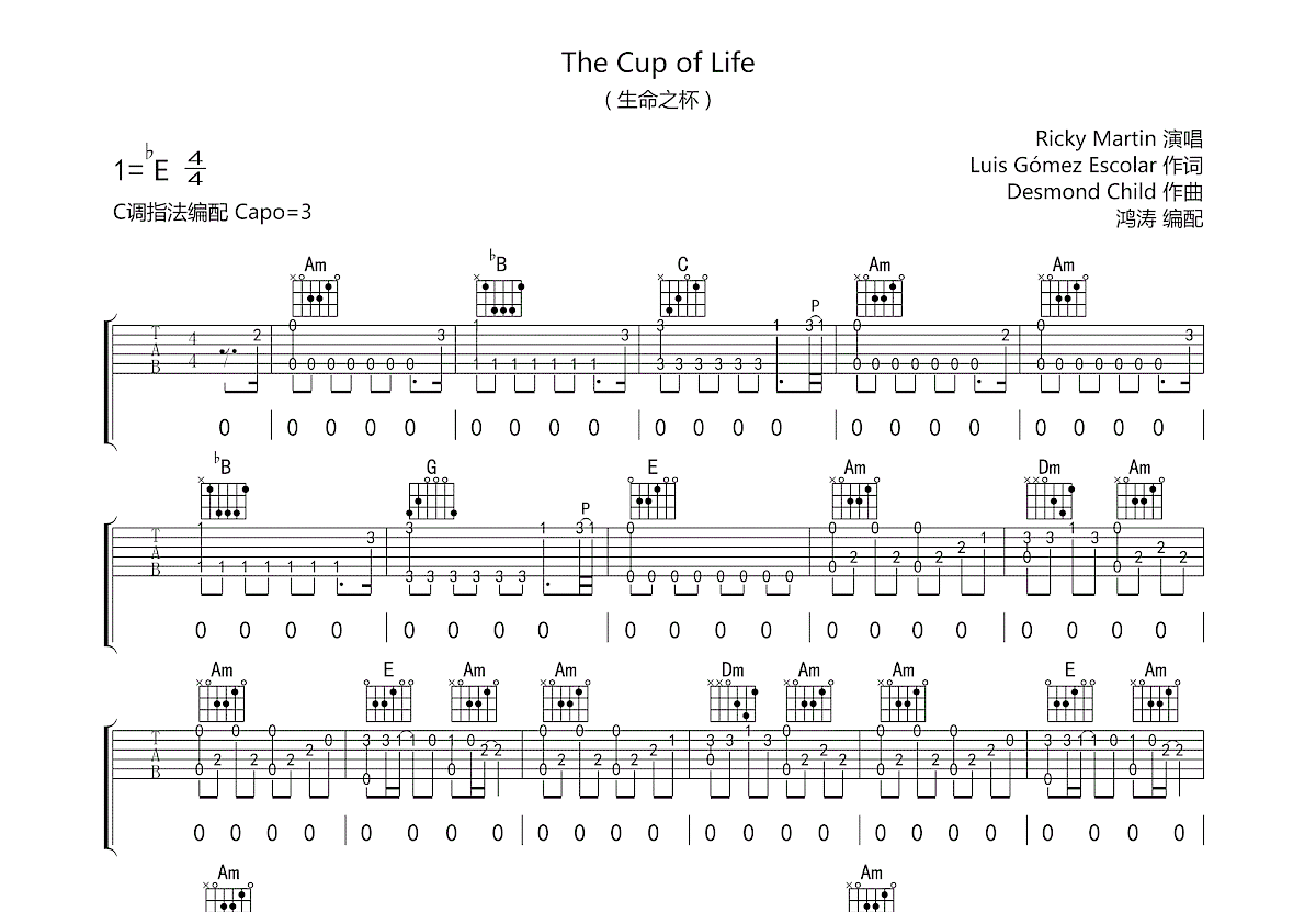 The Cup of Life吉他谱_Ricky Martin_C调弹唱71%单曲版 - 吉他世界