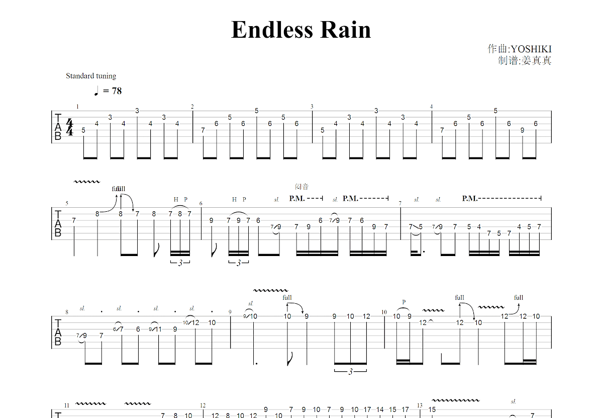 Endless Rain吉他谱_YOSHIKI_D调Solo片段 - 吉他世界