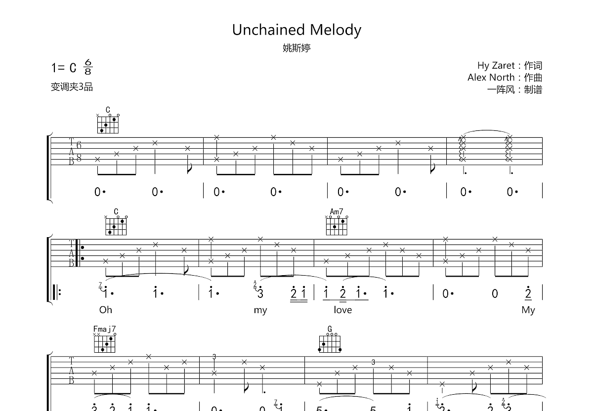 Unchained Melody吉他谱_姚斯婷_C调弹唱62%翻唱版 - 吉他世界