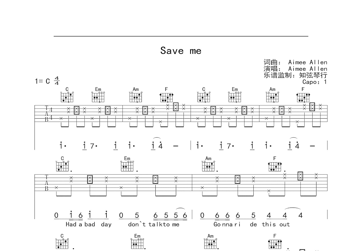 Save me吉他谱_Aimee Allen_C调弹唱69%专辑版 - 吉他世界