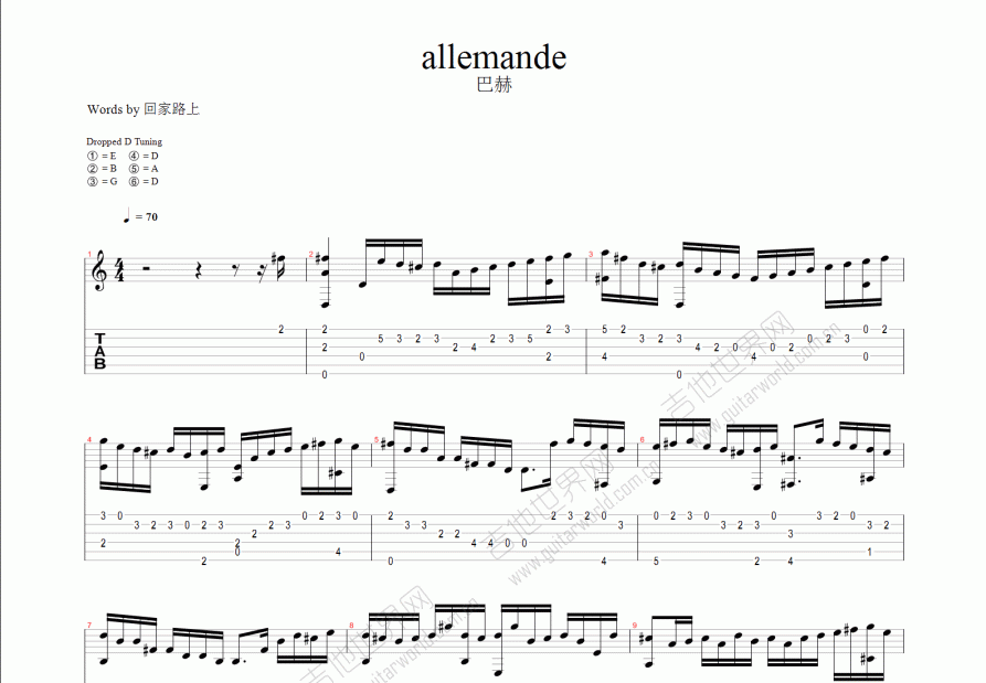 allemande吉他谱_巴赫_C调指弹 - 吉他世界