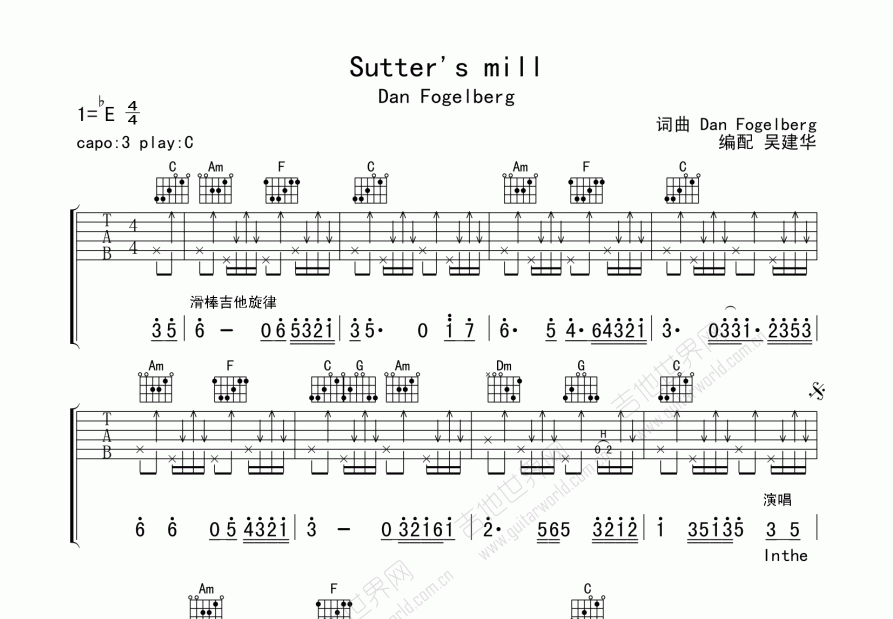 sutter’mill简谱-千图网