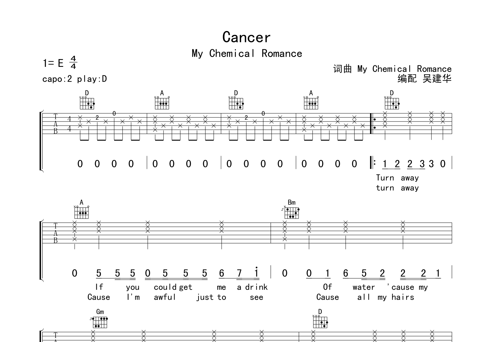 Cancer吉他谱_My Chemical Romance_D调弹唱64%专辑版 - 吉他世界