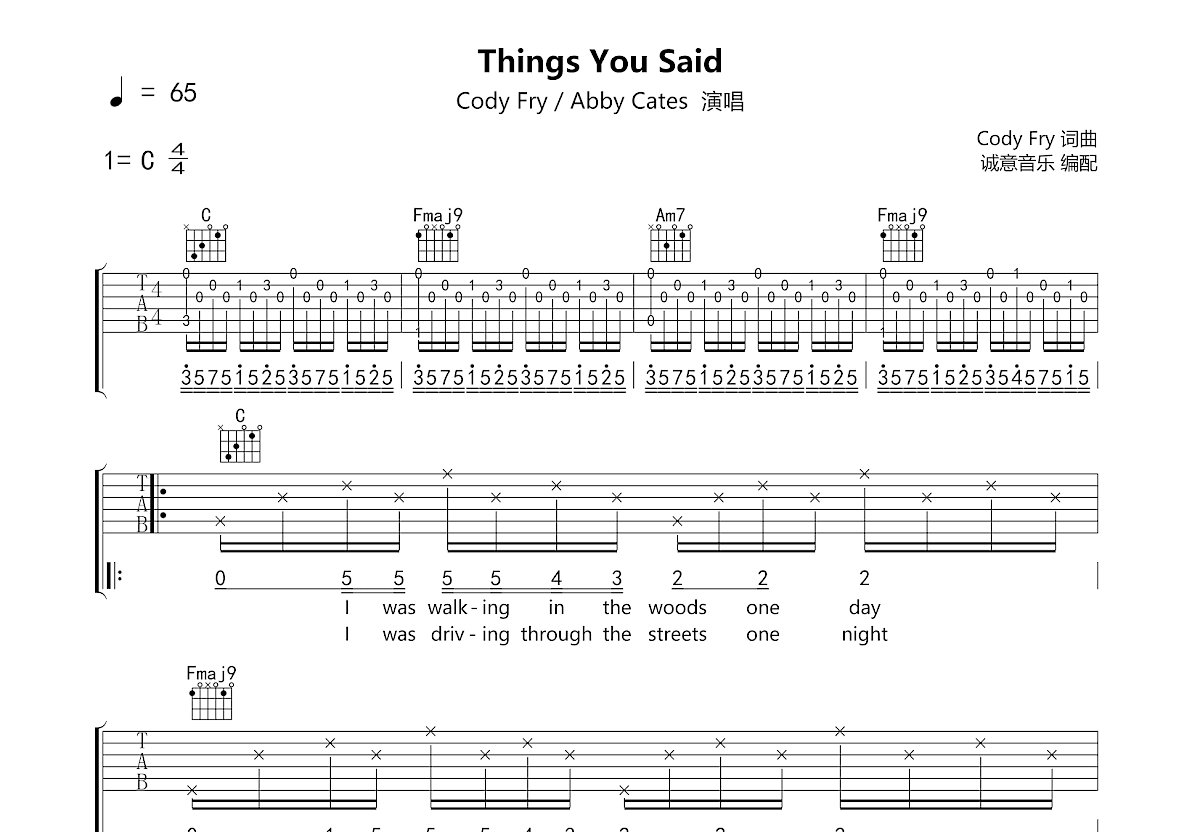 Things You Said吉他谱_Cody Fry,Abby Cates_C调弹唱95%专辑版 - 吉他世界