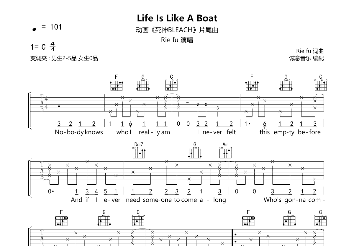 Life Is Like A Boat吉他谱_Rie fu_C调弹唱92%原版 - 吉他世界