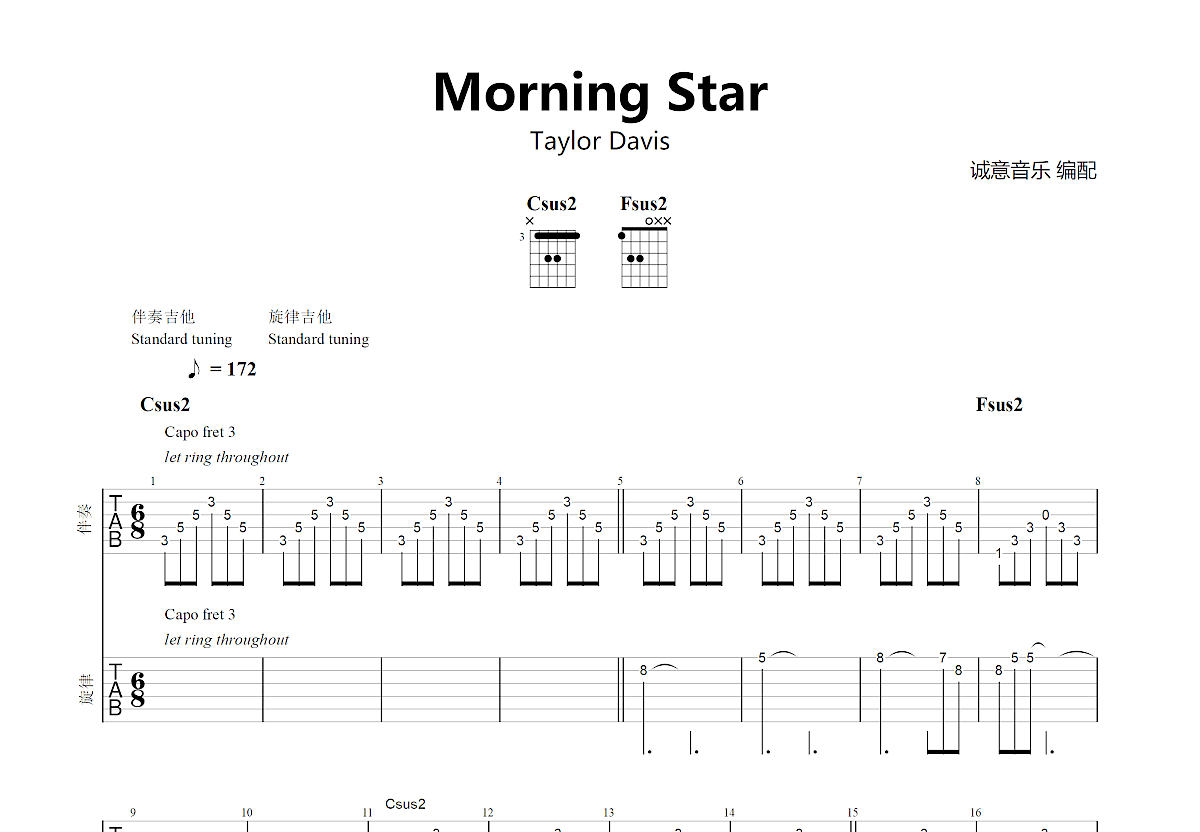 Morning Star吉他谱_Taylor Davis_C调双吉他独奏 - 吉他世界