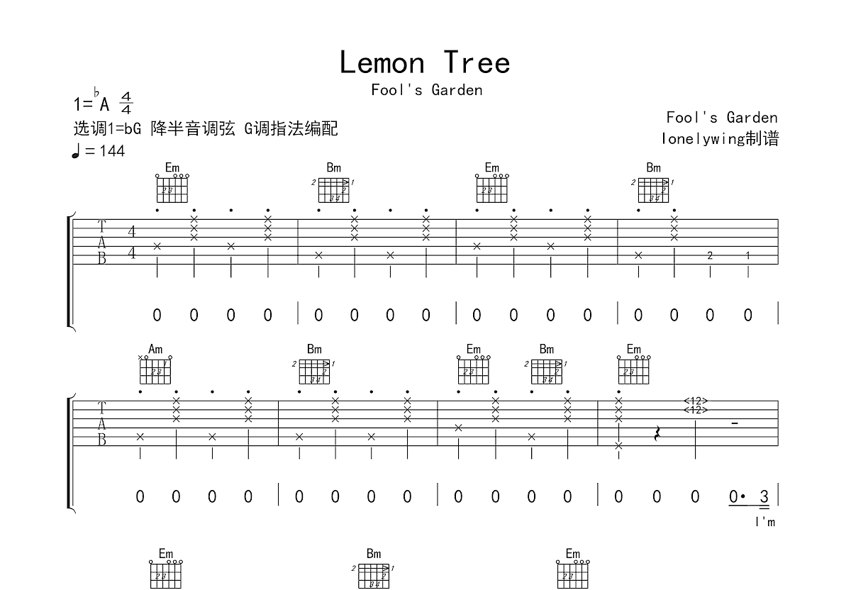 Lemon Tree吉他谱_Fool's Garden_G调弹唱92%专辑版 - 吉他世界