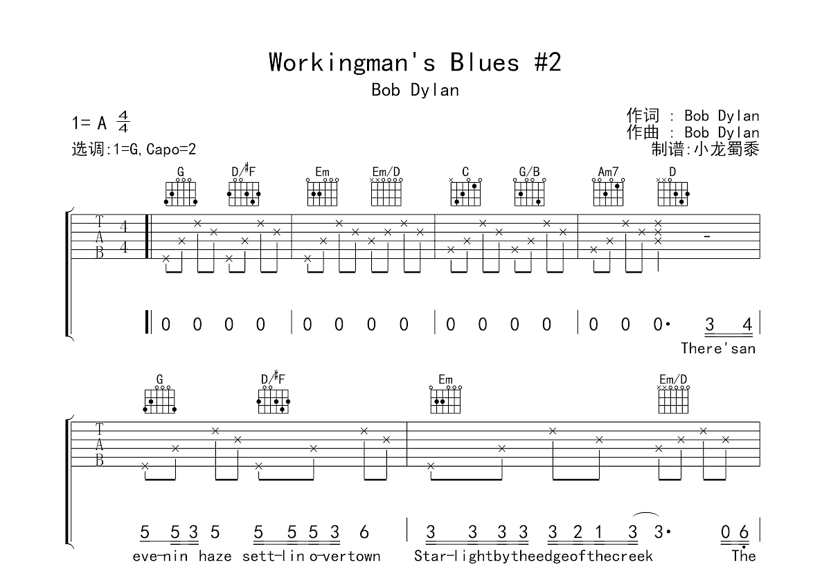 Workingman's Blues #2吉他谱_Bob Dylan_G调弹唱40%专辑版 - 吉他世界