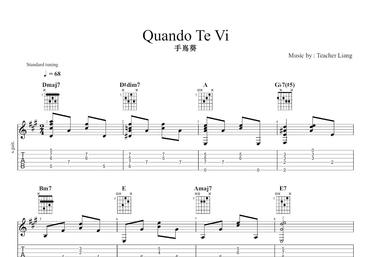 Quando Te Vi吉他谱_手嶌葵_A调指弹 - 吉他世界