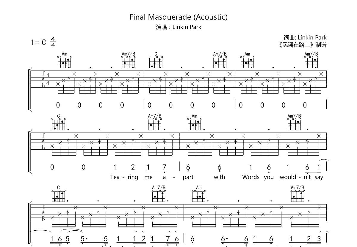 Final Masquerade吉他谱_Linkin Park_C调弹唱95%单曲版 - 吉他世界
