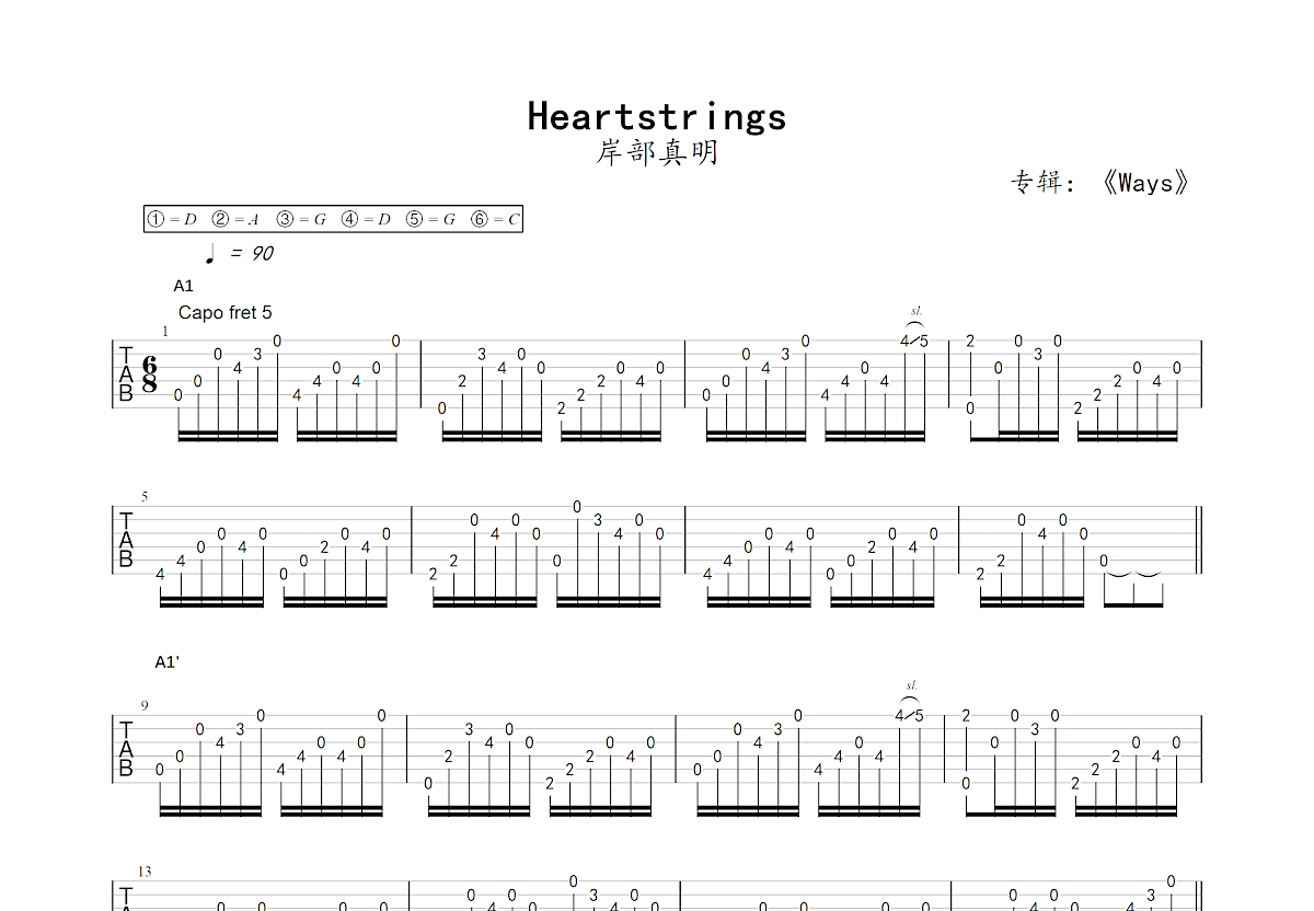 Heartstrings吉他谱_岸部真明_C调指弹 - 吉他世界