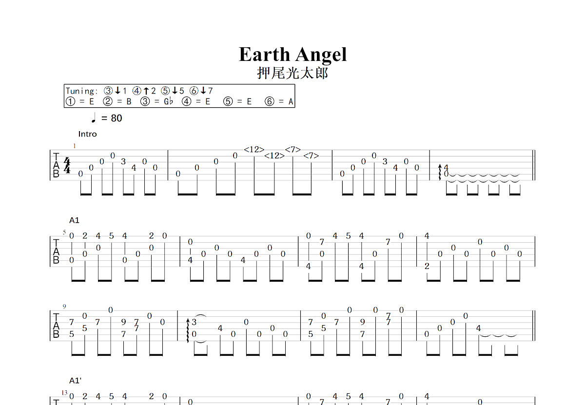 Earth Angel吉他谱_押尾光太郎_C调指弹 - 吉他世界