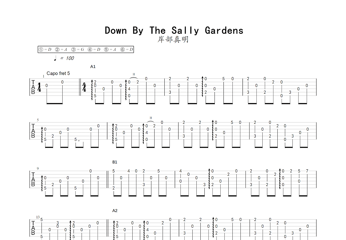 Down By The Sally Gardens吉他谱_岸部真明_C调指弹 - 吉他世界