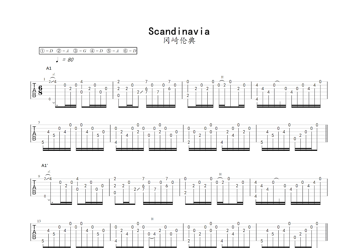 Scandinavia吉他谱_冈崎伦典_C调指弹 - 吉他世界