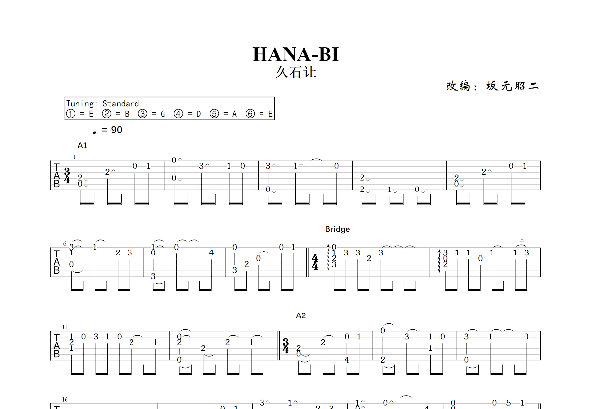 HANA-BI吉他谱_坂元昭二,久石让_C调指弹 - 吉他世界