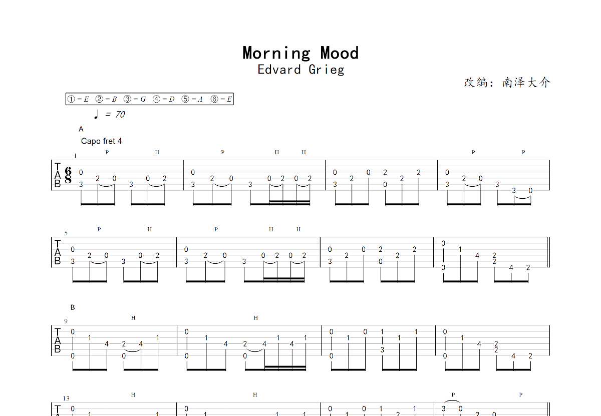 Morning Mood吉他谱_南泽大介,Edvard Grieg_C调指弹 - 吉他世界