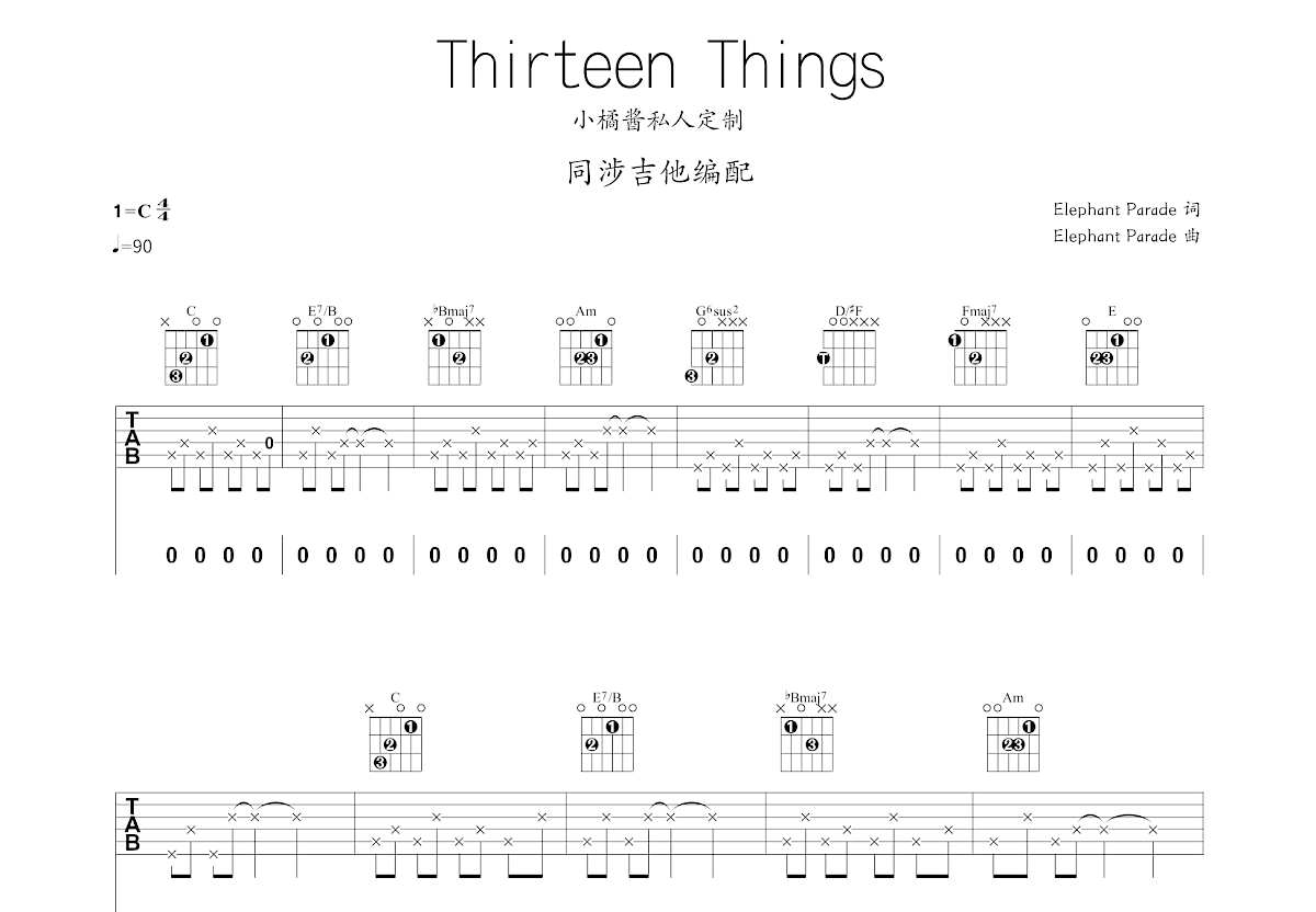 Thirteen Things吉他谱_Elephant Parade_C调弹唱95%单曲版 - 吉他世界