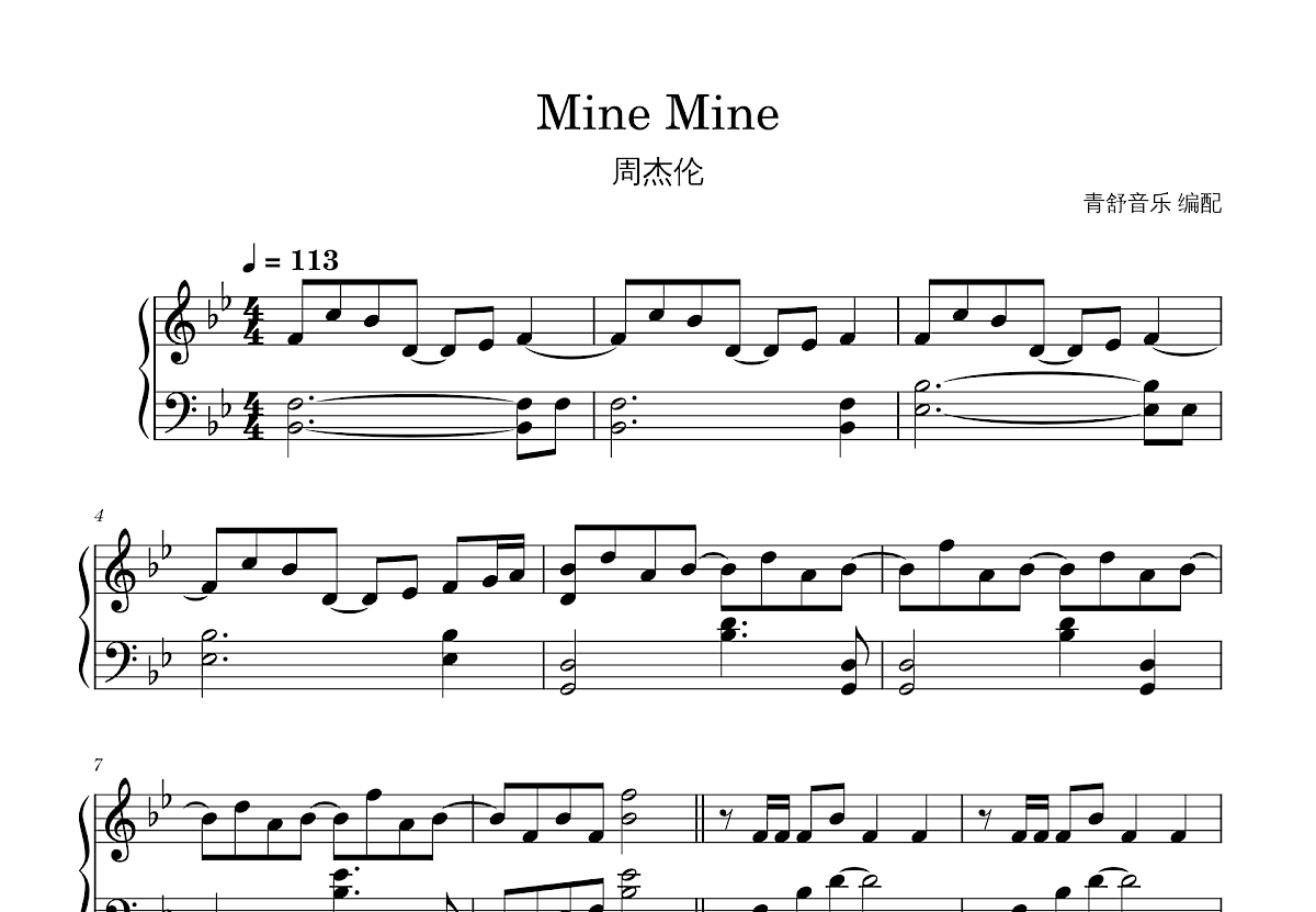 Mine Mine钢琴谱_周杰伦_降B独奏 - 吉他世界