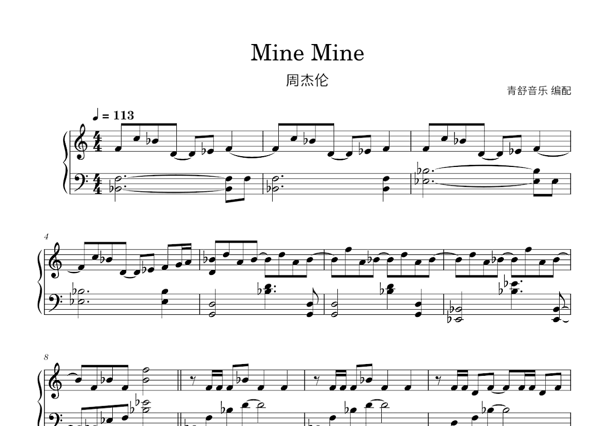 Mine Mine钢琴谱_周杰伦_降B独奏钢琴谱 - 吉他世界