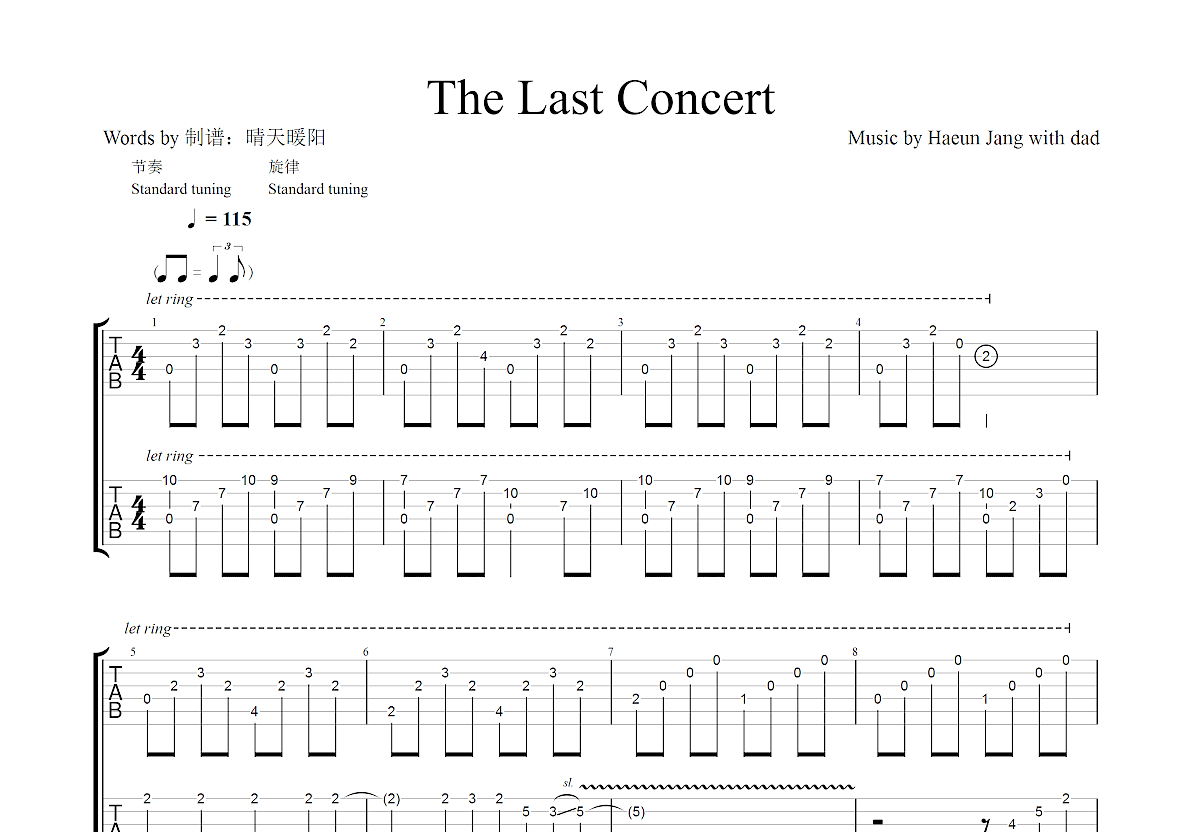 The Last Concert吉他谱_Haeun Jang with dad_D调双吉他独奏 - 吉他世界