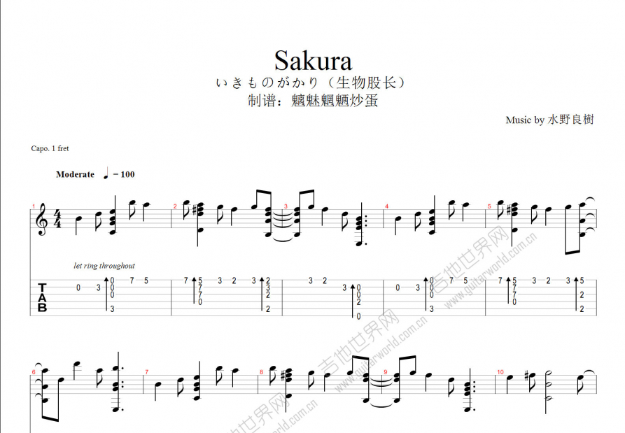 Sakura吉他谱_生物股长_升C指弹 - 吉他世界