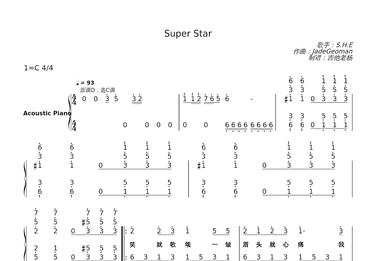Super Star钢琴谱_S.H.E_C调独奏 - 吉他世界