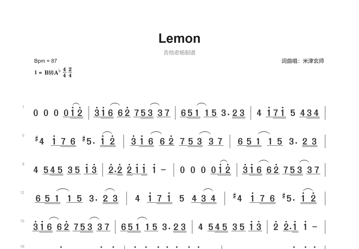 Lemon简谱_米津玄师 - 吉他世界