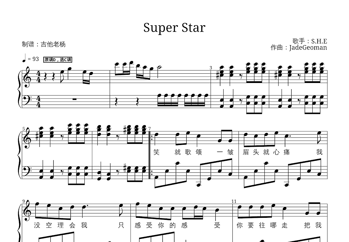 Super Star钢琴谱_S.H.E_C调独奏 - 吉他世界
