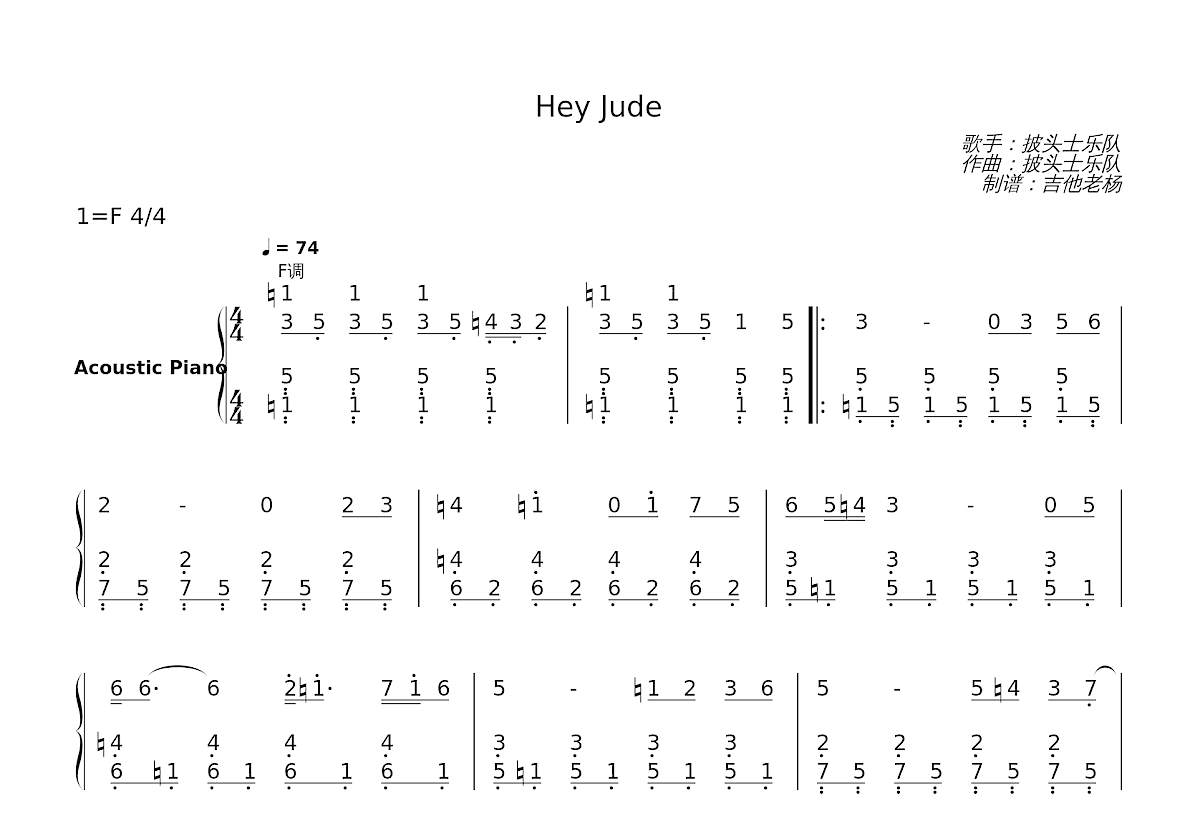 Hey Jude钢琴谱_披头士乐队_F调独奏 - 吉他世界