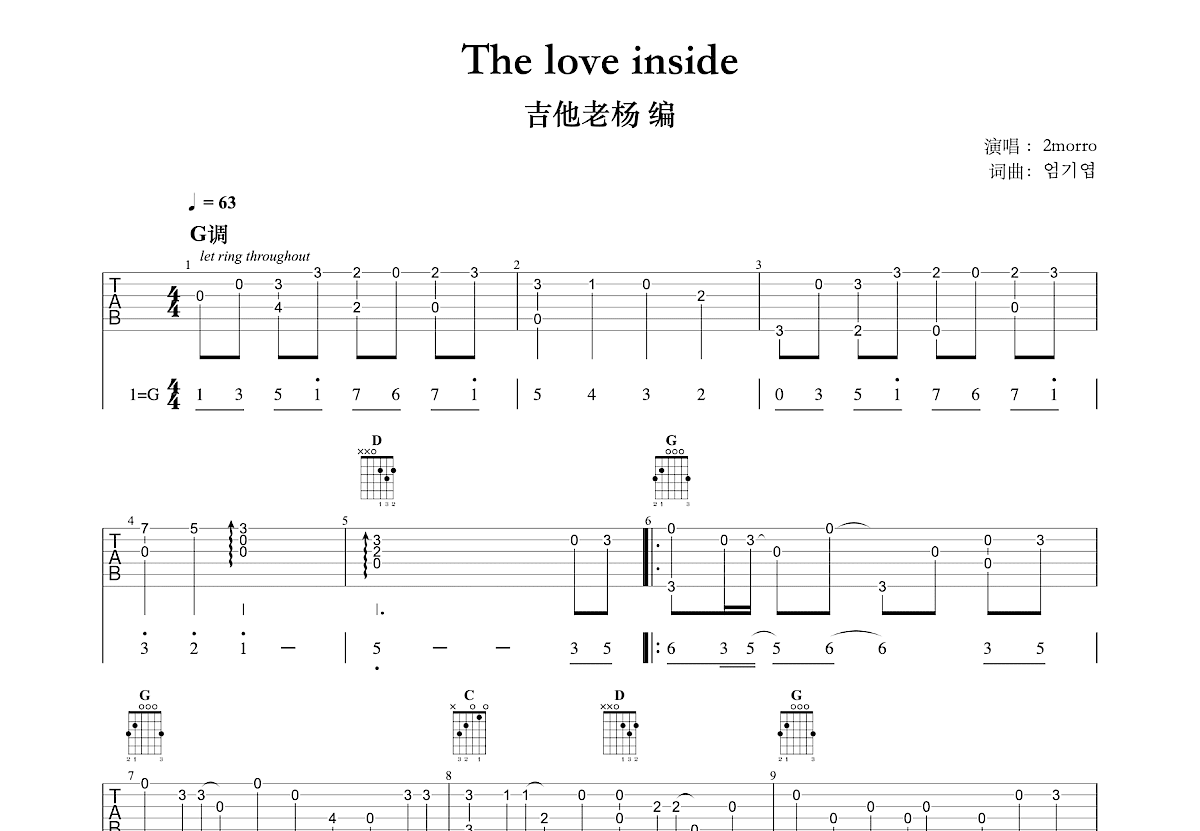 The love inside吉他谱_2morro_G调指弹 - 吉他世界