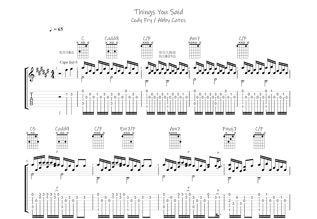 Things You Said吉他谱_Cody Fry,Abby Cates_C调指弹 - 吉他世界