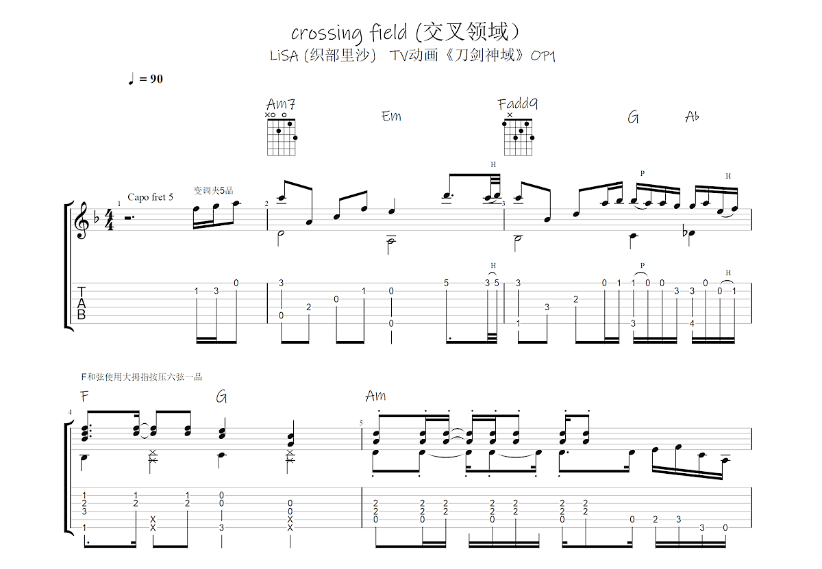 crossing field吉他谱_LiSA (织部里沙),LiSA_C调指弹 - 吉他世界
