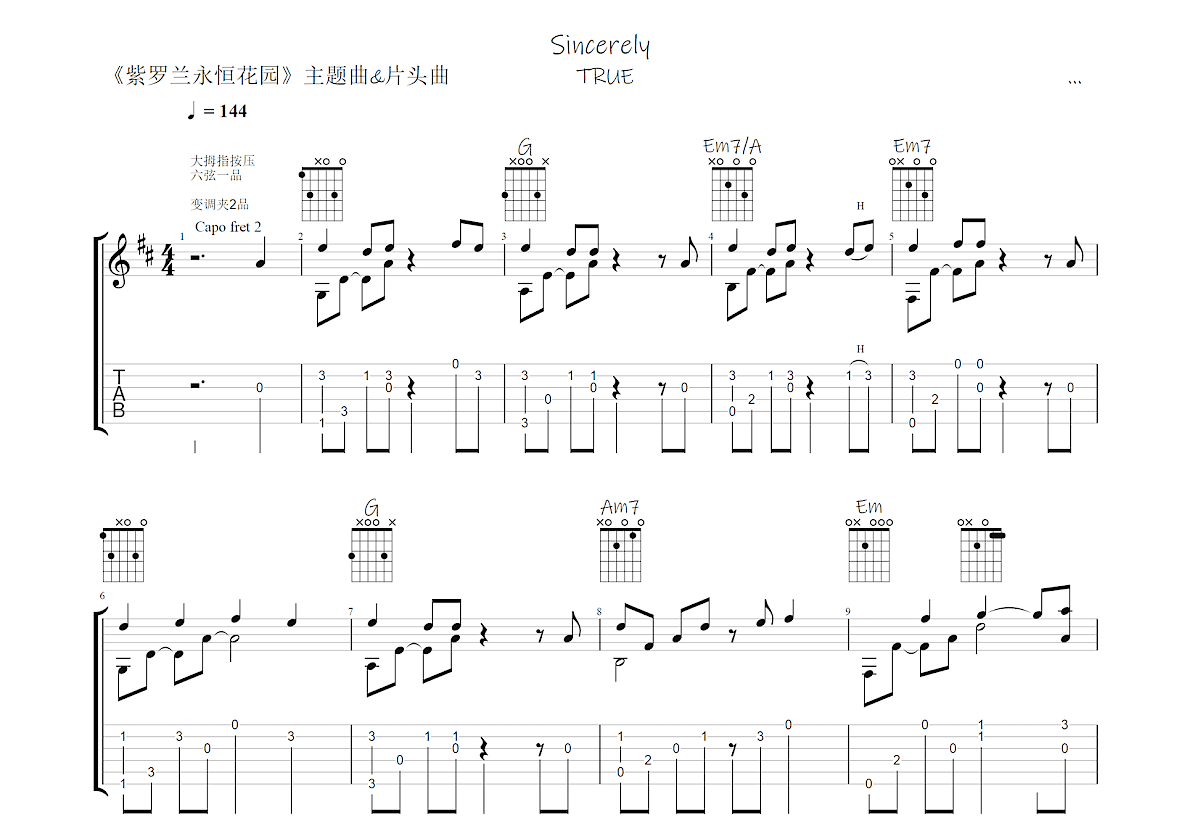 Sincerely吉他谱_TRUE (唐沢美帆),TRUE,唐沢美帆_C调指弹 - 吉他世界