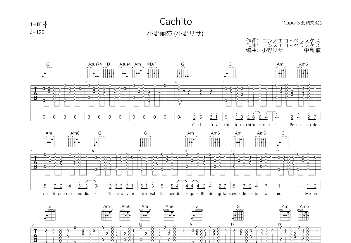 Cachito吉他谱_小野丽莎_G调弹唱68%专辑版 - 吉他世界