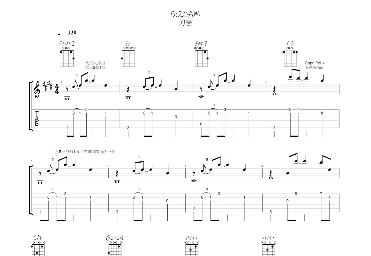 5:20AM吉他谱_刀酱_C调指弹 - 吉他世界
