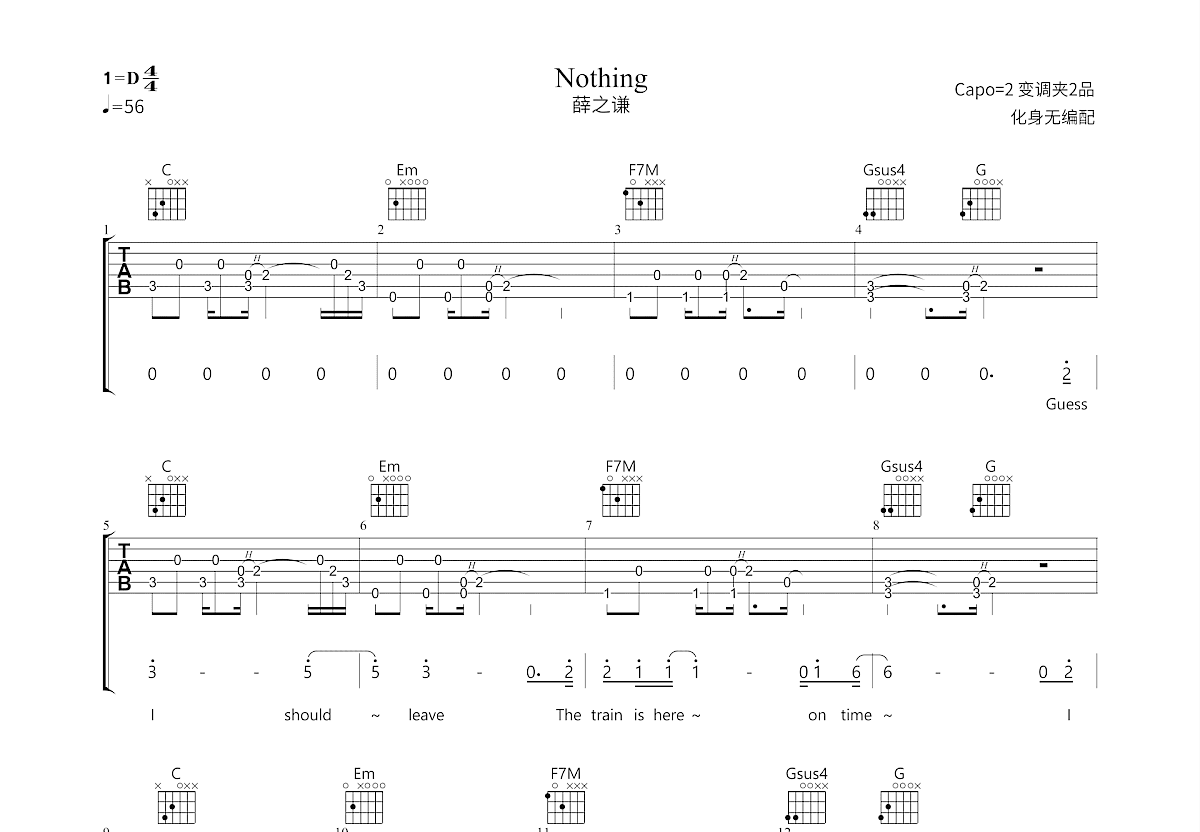 Nothing吉他谱_薛之谦_C调弹唱74%单曲版 - 吉他世界