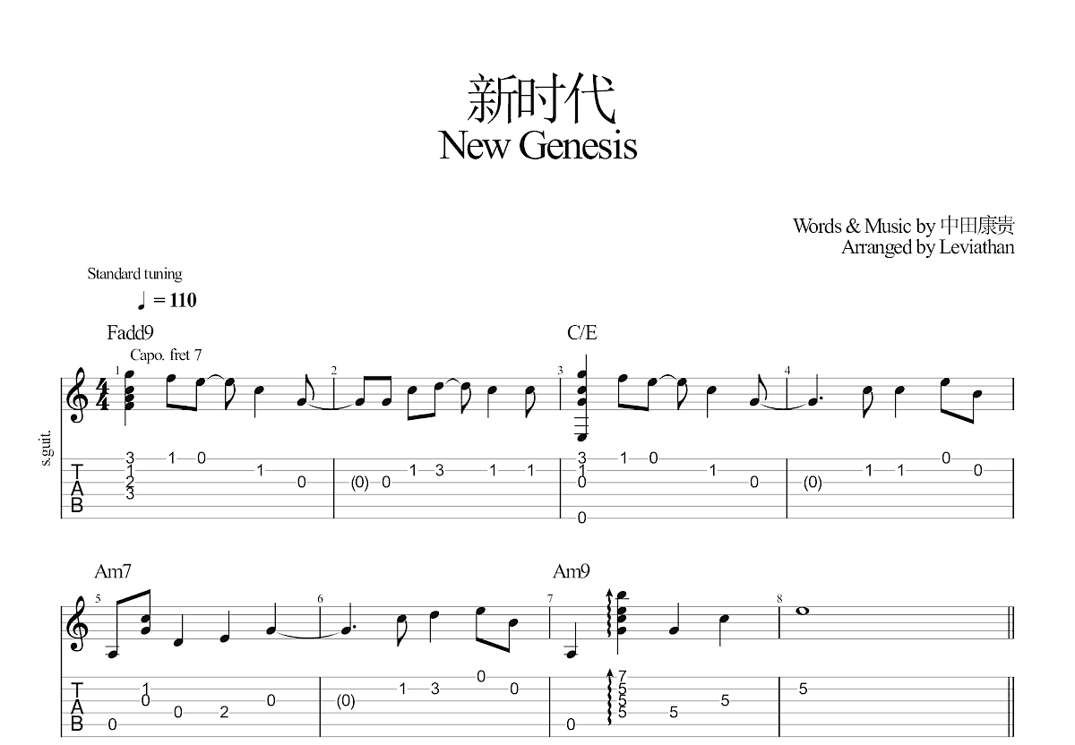新時代吉他谱 Ado C调指弹 吉他世界